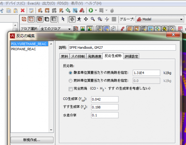 PyroSim消防火灾动态仿真模拟软件 - CaxSoft | 工业软件及计算咨询的专业服务商